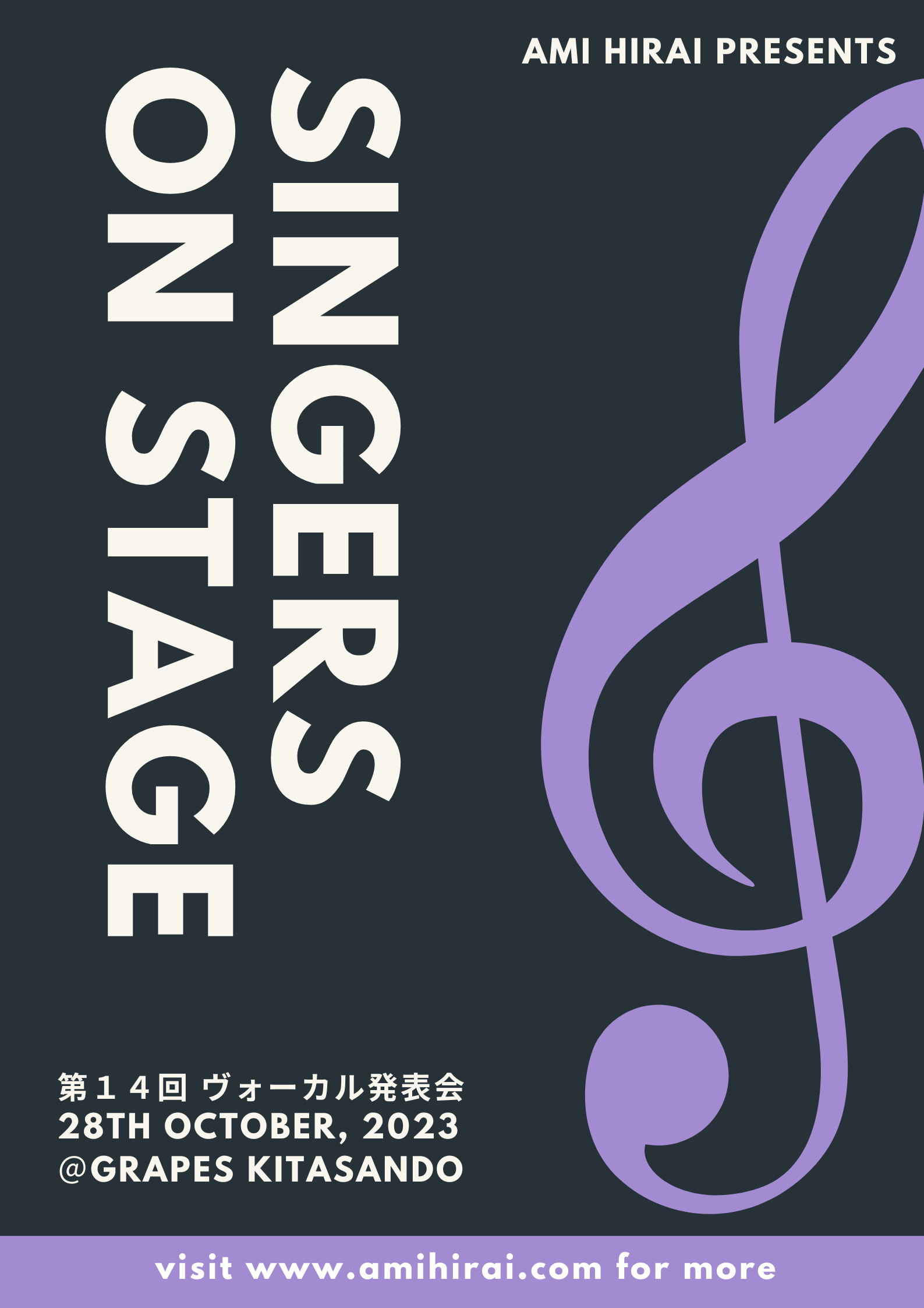 【2023年度ヴォーカル発表会〜Singers On Stage Vol.14〜開催のお知らせ♪】 | 平井あみ主宰 駅前Jazzボーカル ...